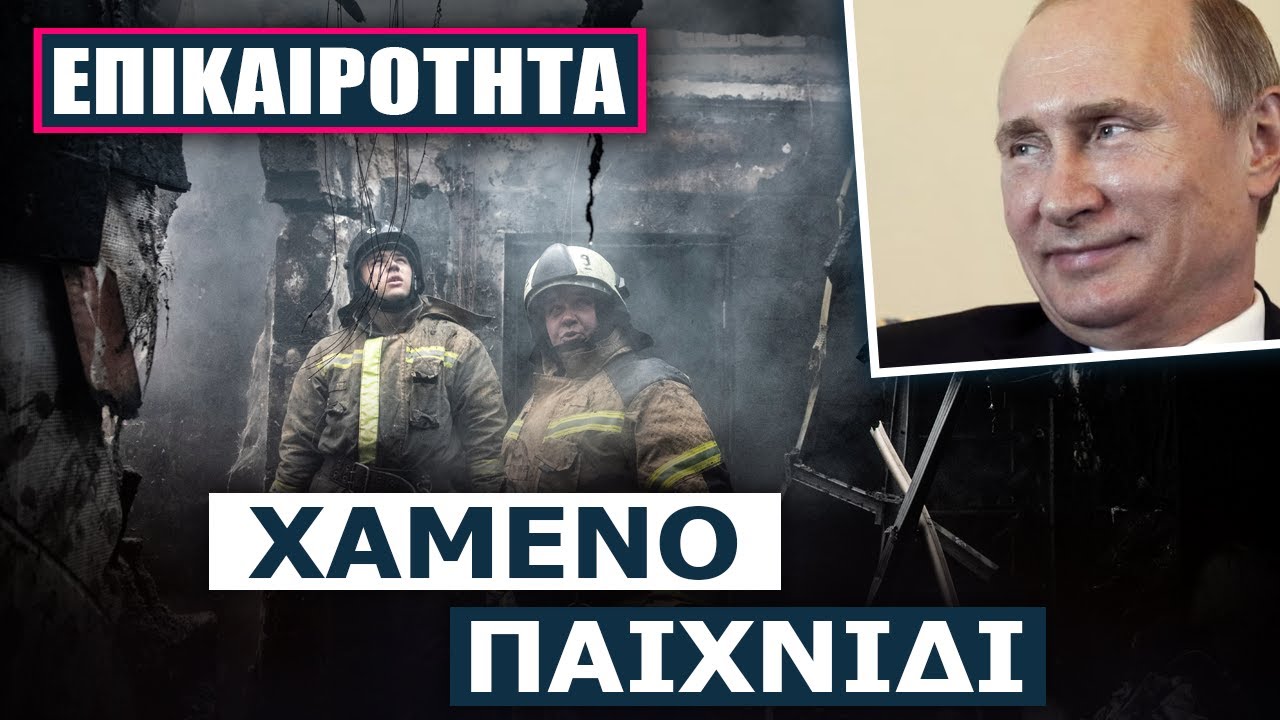 Εγκαταλείπουν την Ουκρανία και οι Γερμανοί: «Δεν είναι σύμμαχός μας ...