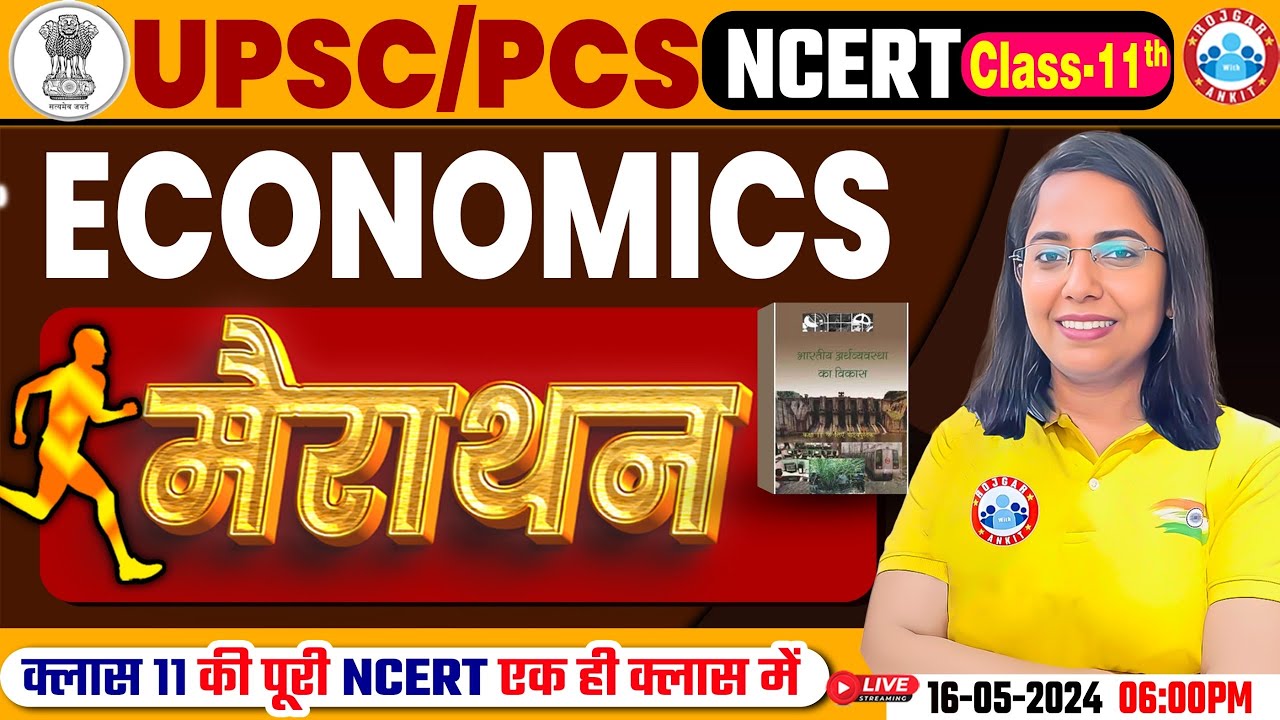 NCERT Complete Economics | Complete NCERT Class 11th, NCERT Economics ...