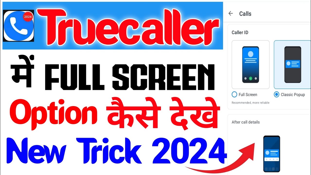 Truecaller me full screen option Kaise dekhe 2024 | Truecaller me full screen kaise kare - YouTube