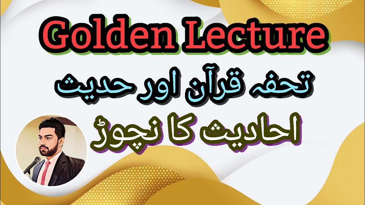 Golden Lecture From Quran Pak And Hadees Pak | Gifts From Quran And ...