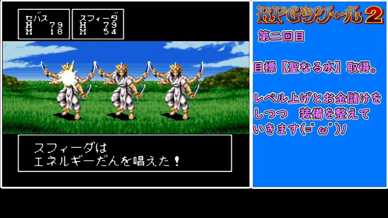 他人ツクールをプレイ (SFC RPGツクール2) その2 - YouTube