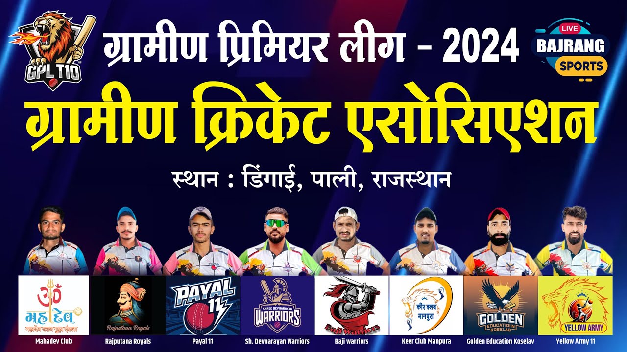 Gramin Premier League 2024 || Gramin Cricket Association || Day- 2 ...