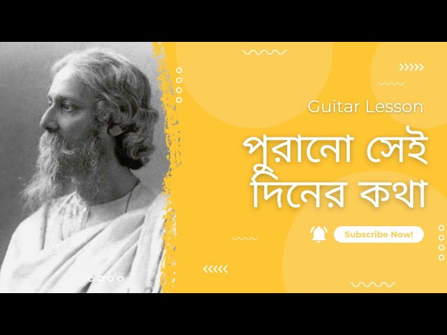 Purano Sei Diner Kotha Rabindra Sangeet Rabindra Jayanti Special