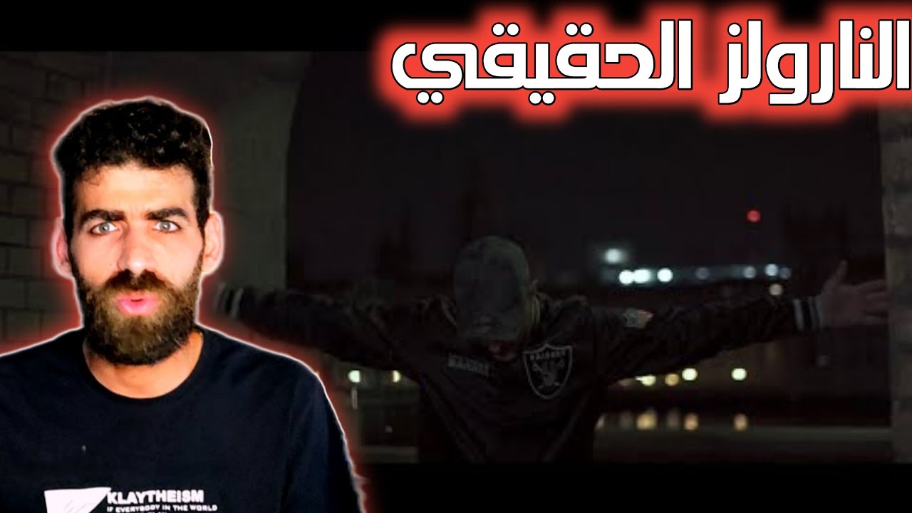 IBrahim Basha NuruleZ || مدارك || Official Video Clip (feat. M.OwL) | رأيي وردة فعلي - YouTube