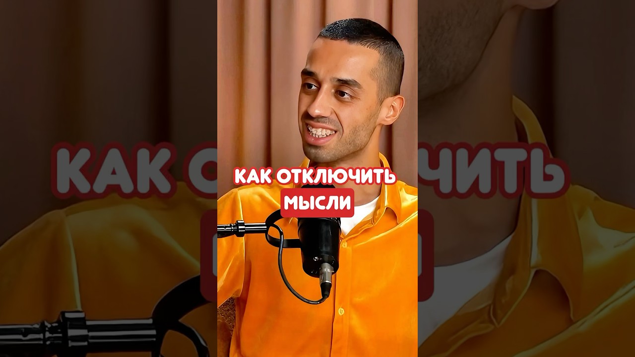 Как отключить бесконечный внутренний разговор? #духовность # ...