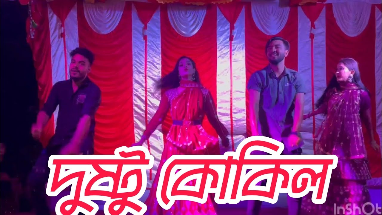 Dustu kokil | দুষ্টু কোকিল - YouTube