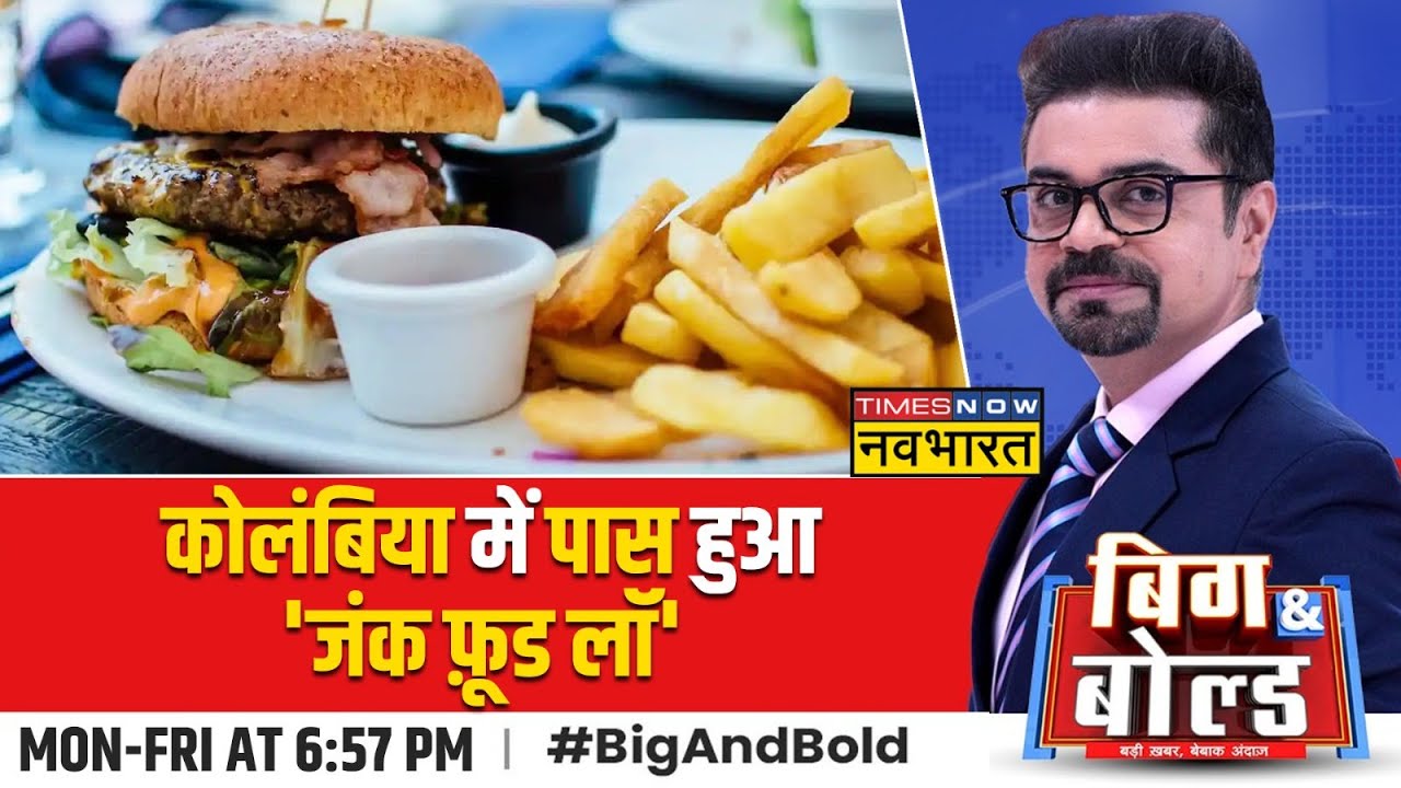 B B Trending Columbia Junk Food Law YouTube b-b-trending-columbia-junk-food-law-youtube