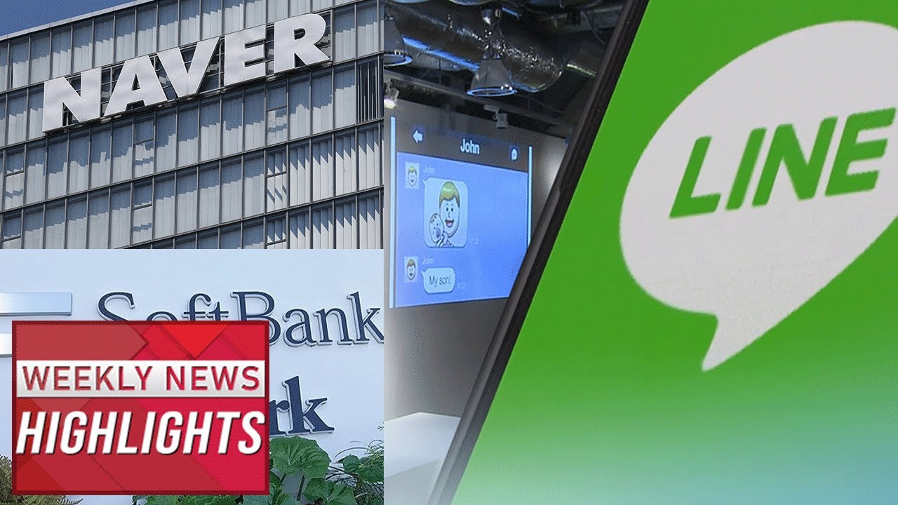 [WEEKLY FOCUS] How might Naver-Line Yahoo case unfold? - YouTube