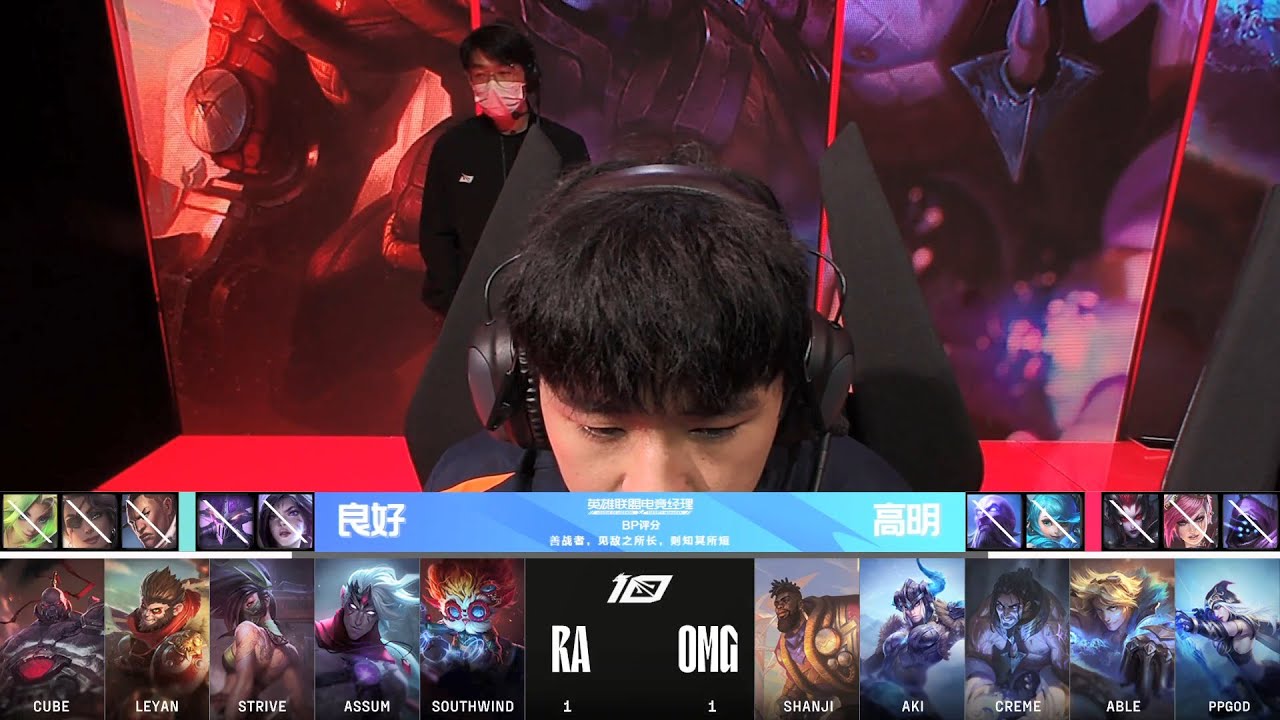 【2023 LPL春季賽】第5週 RA vs OMG #3 - YouTube