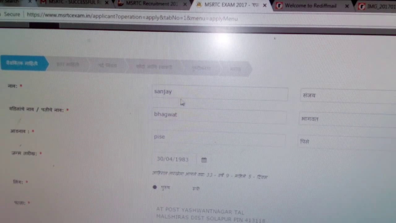 msrtc online form 2017 - YouTube