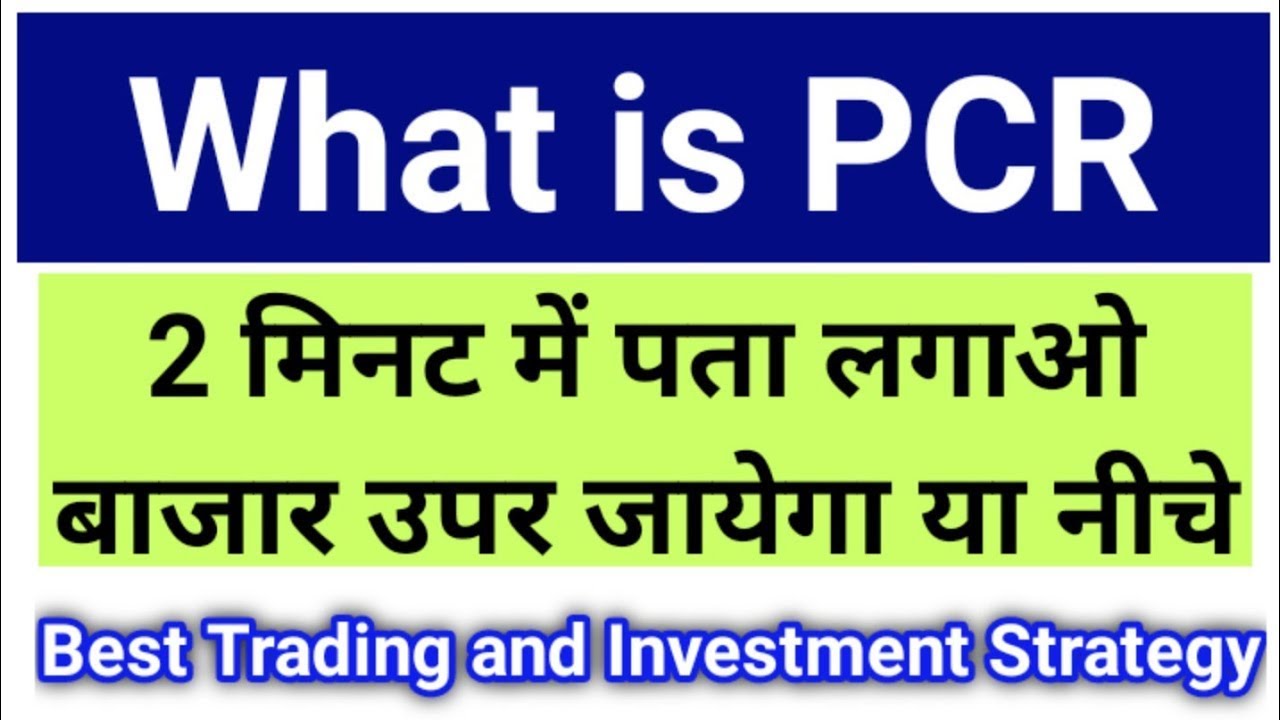 What Is Pcr Put Call Ratio Analysis Pcr Strategy Nifty Option