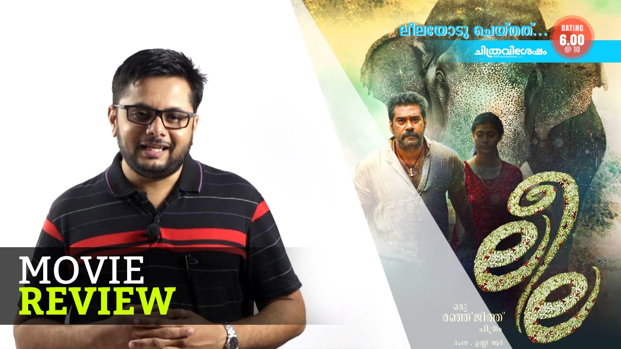 Leela Malayalam Movie Review | Chithravishesham.com - YouTube