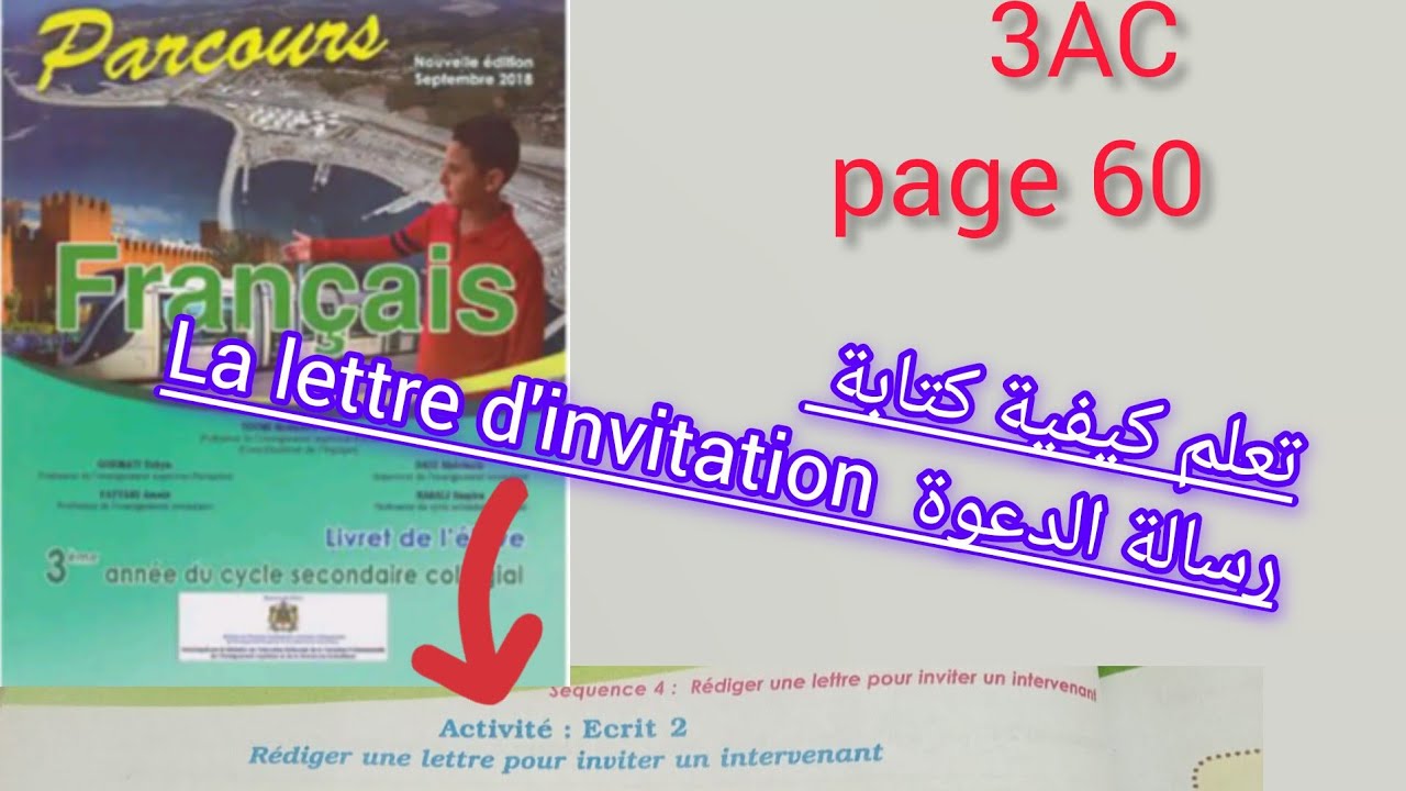 Rédiger une lettre d'invitation فيديو روعة تعلم كيفية كتابة رسالة ...