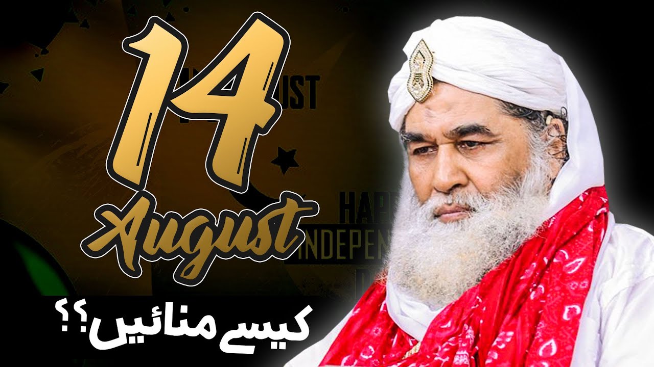 14 August Pakistan Independence Day How To Celebrate Independence Day 14-august-pakistan-independence-day-how-to-celebrate-independence-day