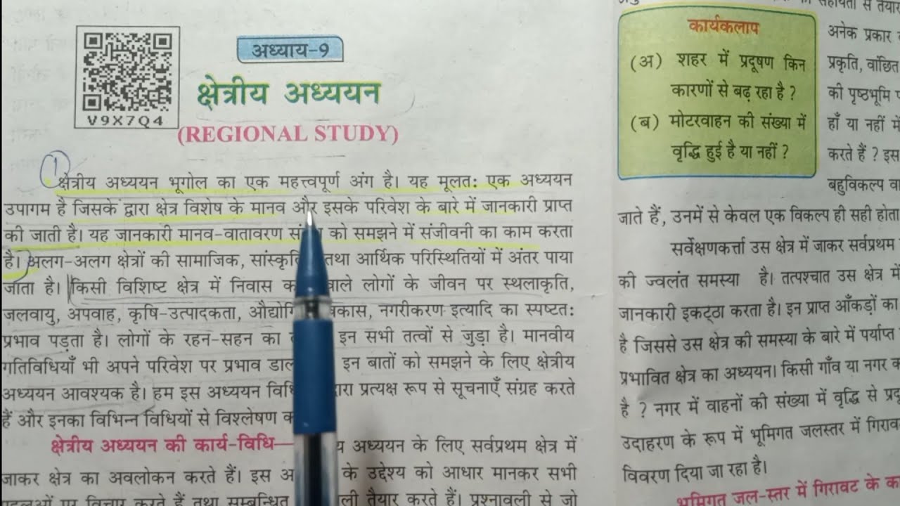 Class 9 Geography Chapter 9 Question Answer Bihar class-9-geography-chapter-9-question-answer-bihar