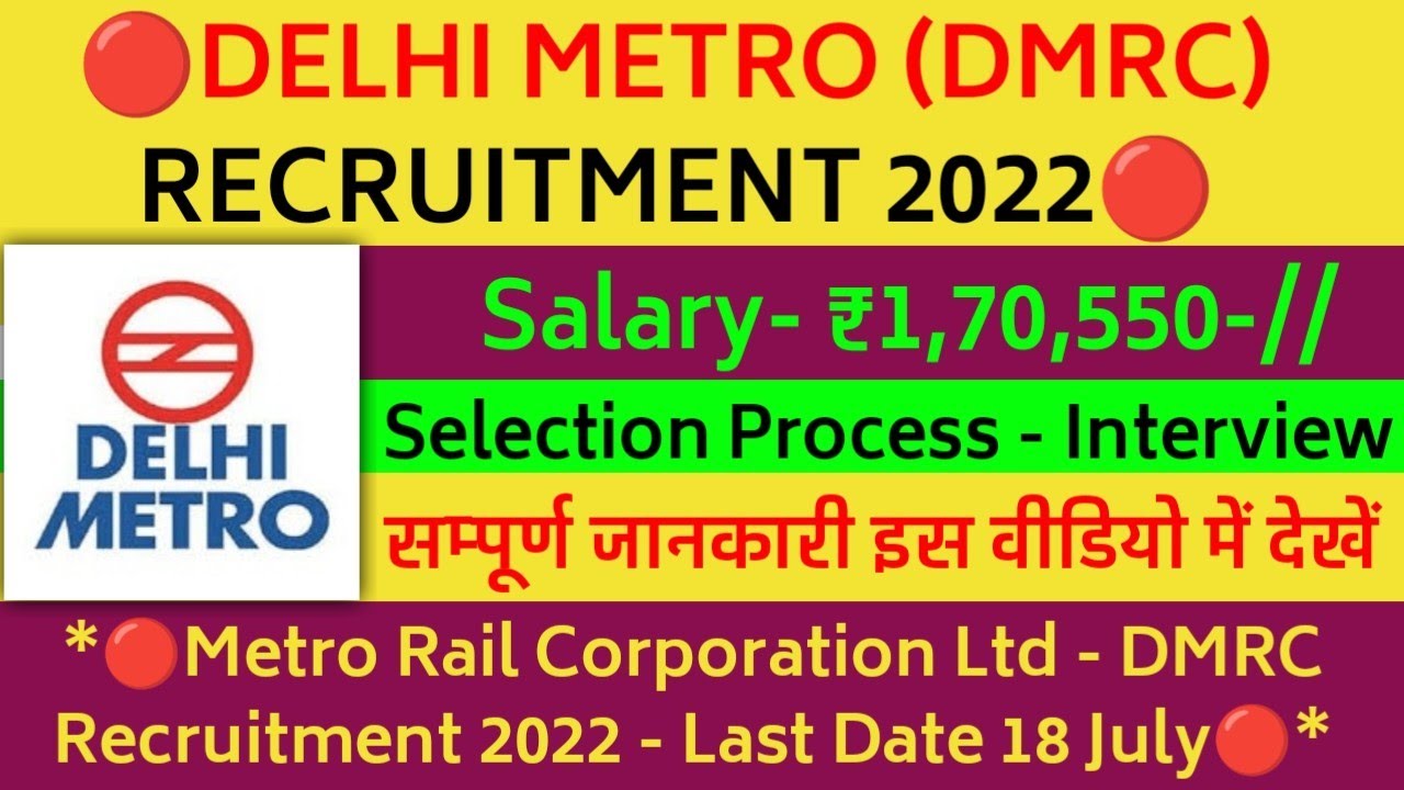 DMRC Recruitment all detail information | dmrc recruitment 2022 | dmrc ...
