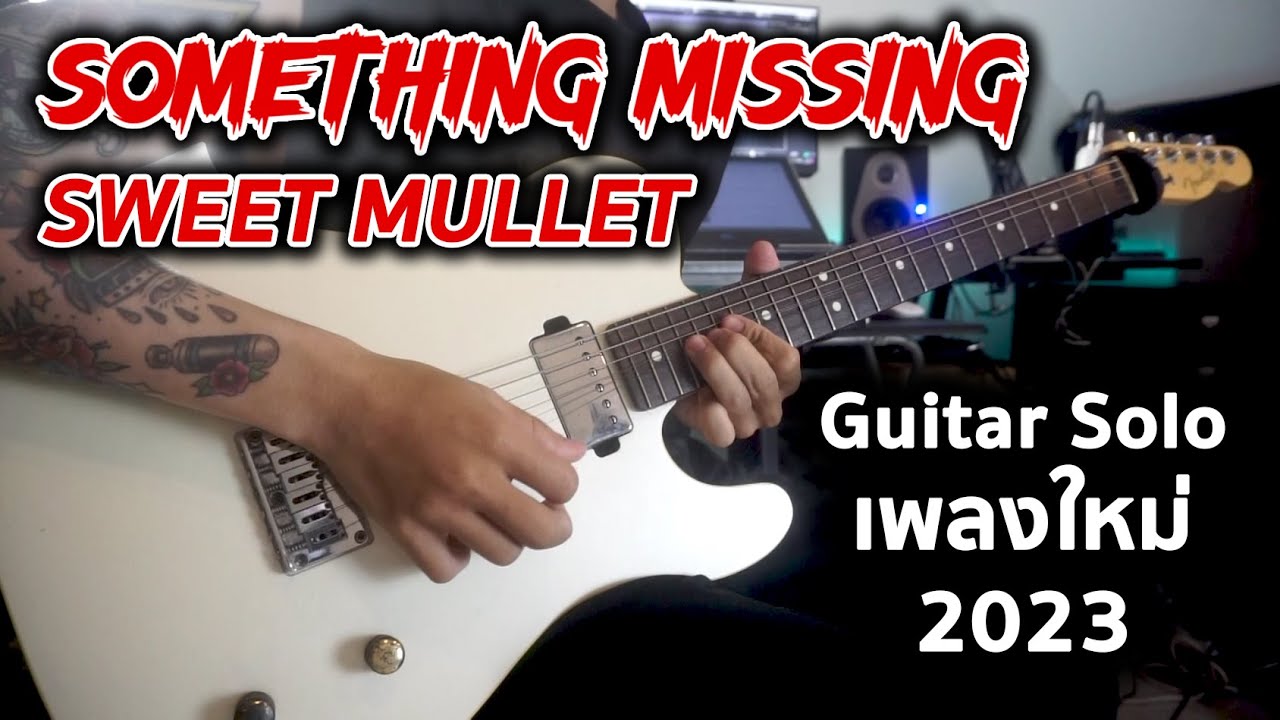 Something's Missing - Sweet Mullet [ เพลงใหม่ 2023 ] Guitar Solo Cover By มีนเนี่ยน - YouTube