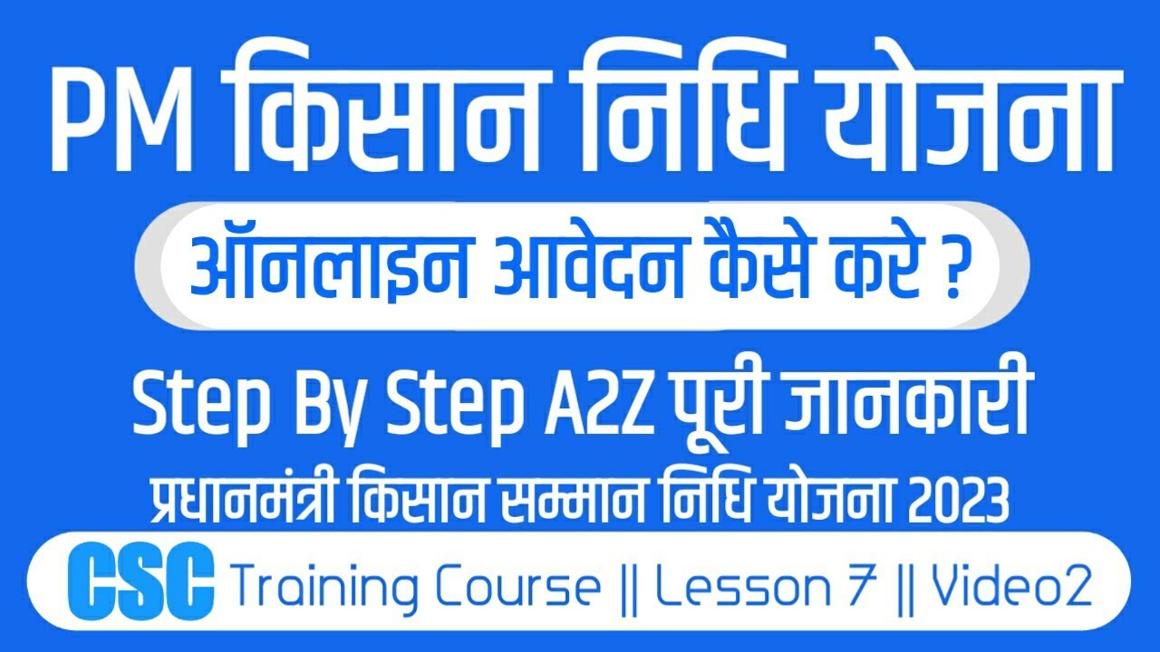 PM Kisan online Apply CSC 2023 | PM Kisan Samman Nidhi Online Apply csc ...