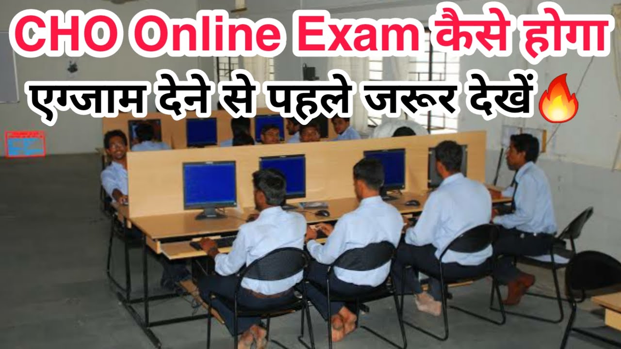 CHO Online exam Kaise Hota hai | Online exam kaise de | up nhm cho online exam 2022 - YouTube