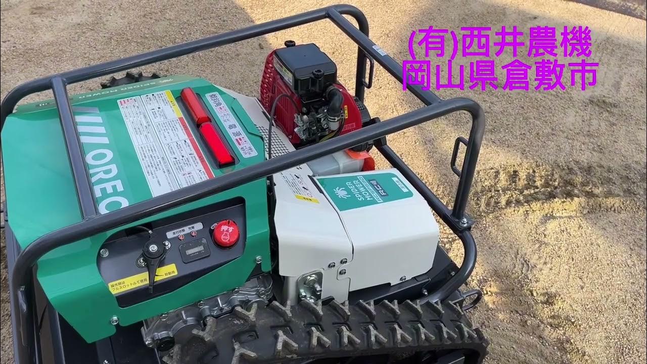 OREC スパイダーモア ラジコン草刈機 RCSP530 使い方と掃除の説明 - YouTube