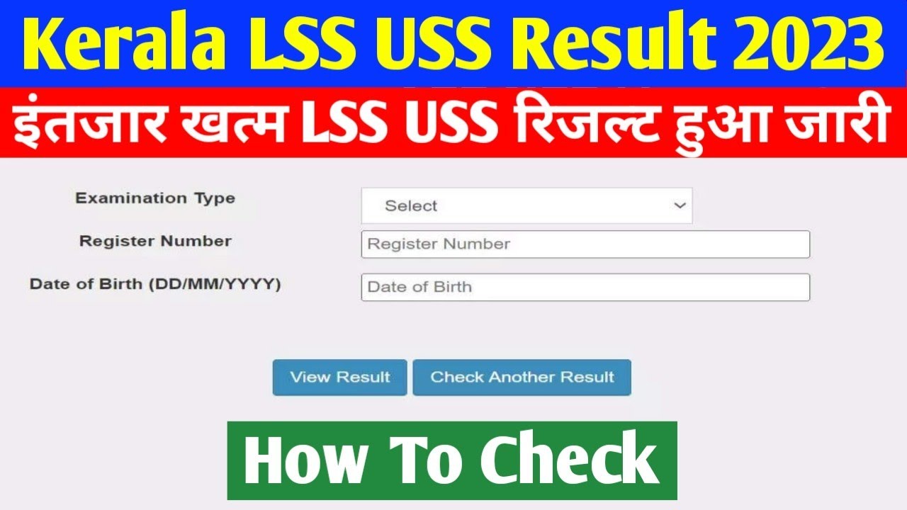 LSS USS Result 2023 Kaise Check Kare | LSS USS Result Date | LSS USS ...