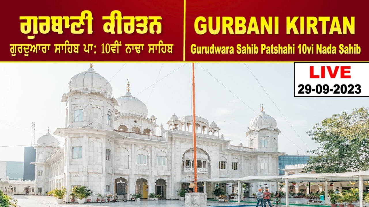 🔴LIVE | Gurudwara Sahib Patshahi 10vi Nada Sahib | 30-09-2023 - YouTube