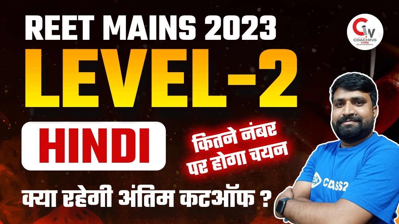 REET Level 2 Hindi Exam Cut Off REET Mains Hindi Level 2 Cut Off 2023 reet-level-2-hindi-exam-cut-off-reet-mains-hindi-level-2-cut-off-2023