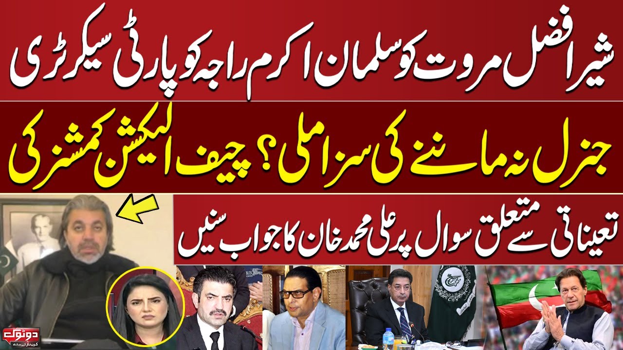 Spat Erupts Between Salman Akram, Sher Afzal Marwat: Ali Muhammad Khan ...