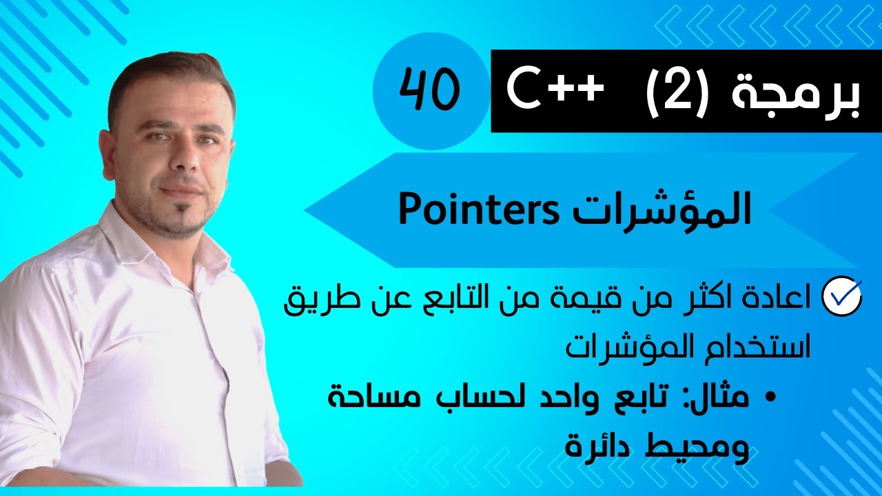 40- C++ Course - Pointers passing parameters by pointers Circle example ...