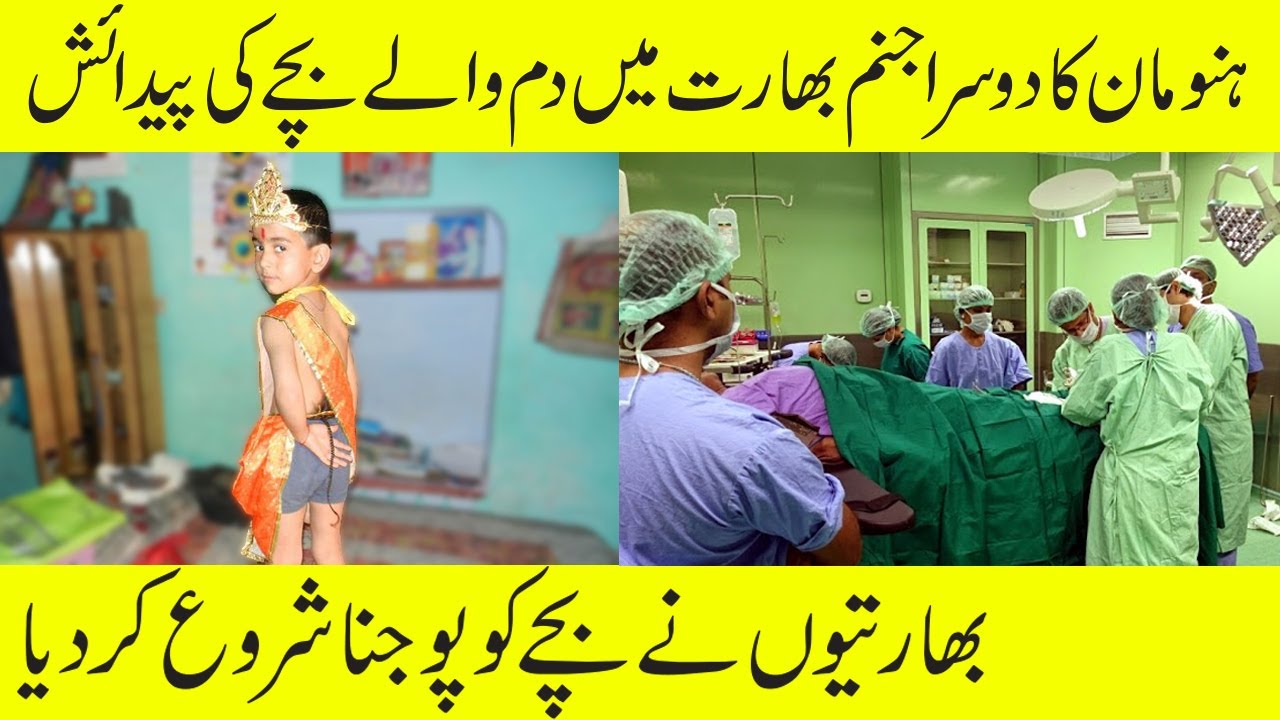 Monkey Boy Child with Tail in India|baby born with tail 2019(Is Hanuman ...