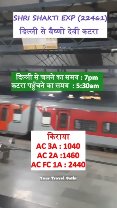 Delhi Katra Train Details Price Time | Shri Shakti Express Delhi To Vaishno Devi Katra # ...