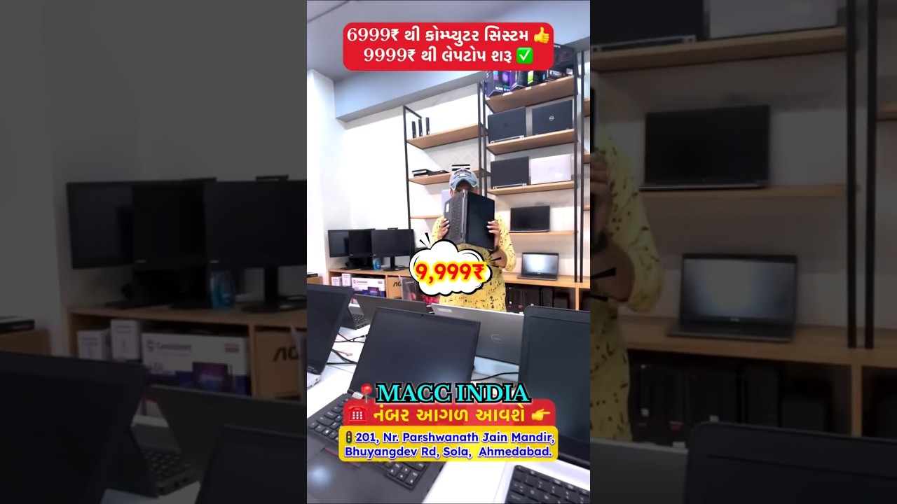 #shorts #laptop #computer #i5#gujaratnumarket #ahmedabad #pc #system #workfromhome #job # ...