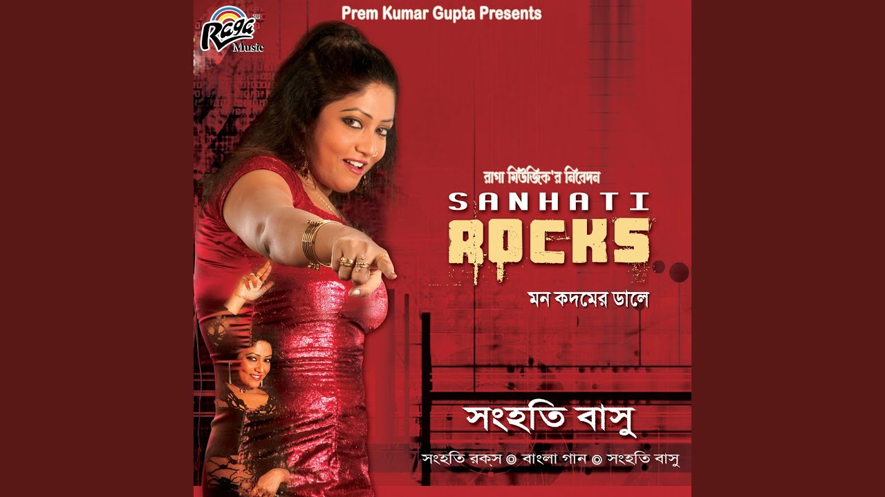 Rim Jhim Jhim Barshaye - YouTube