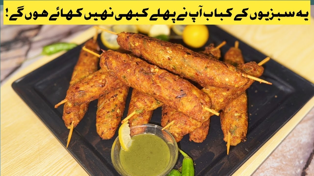 Crispy & Delicious Vegetable Kabab Recipe | Easy Veg Kabab at Home ...