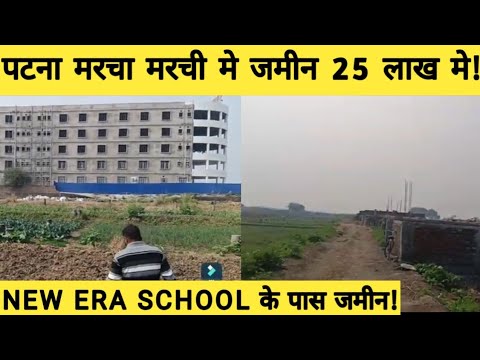 plot for sale in Marcha Marchi patna!call_7371907592!plot in patna ...