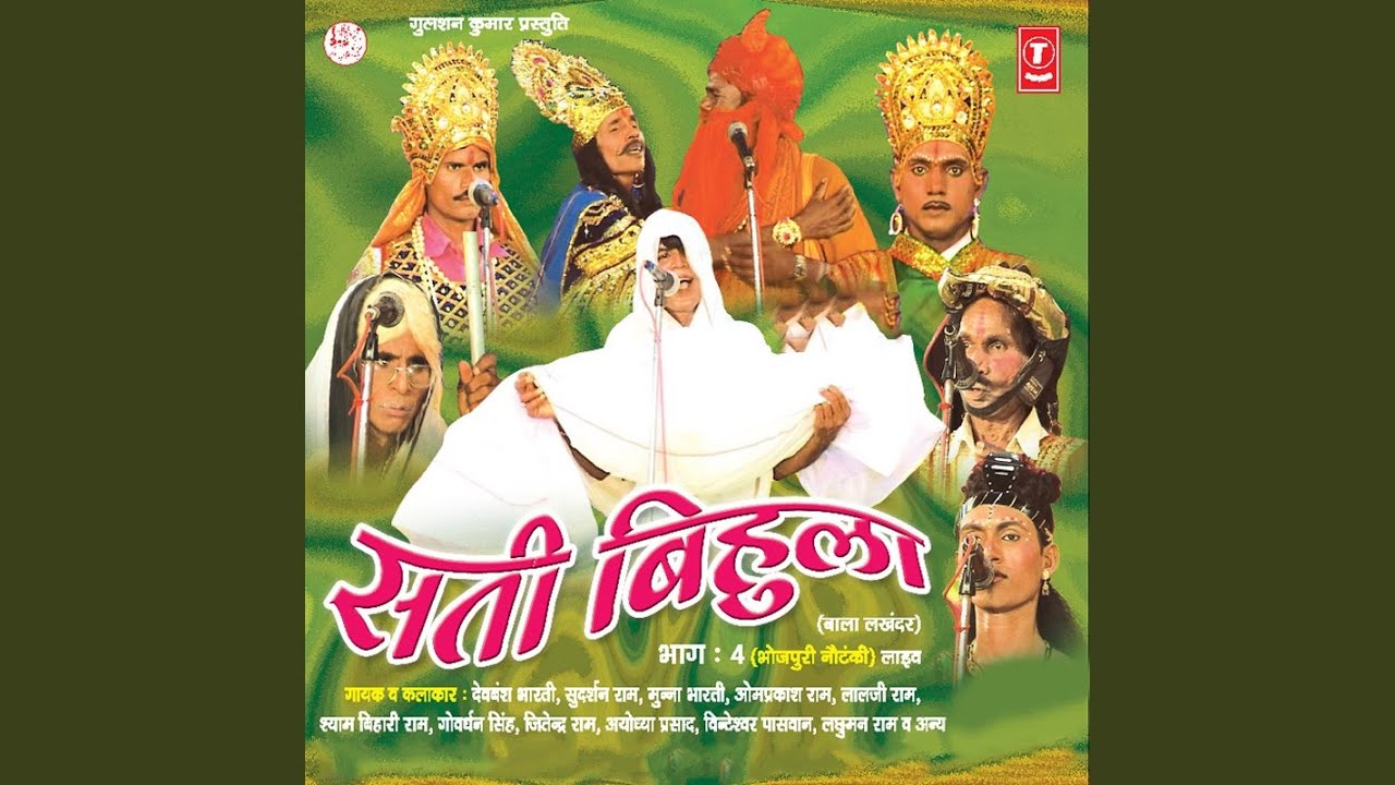 Sati Bihula Part 4 (Bala Lakhandar) - YouTube