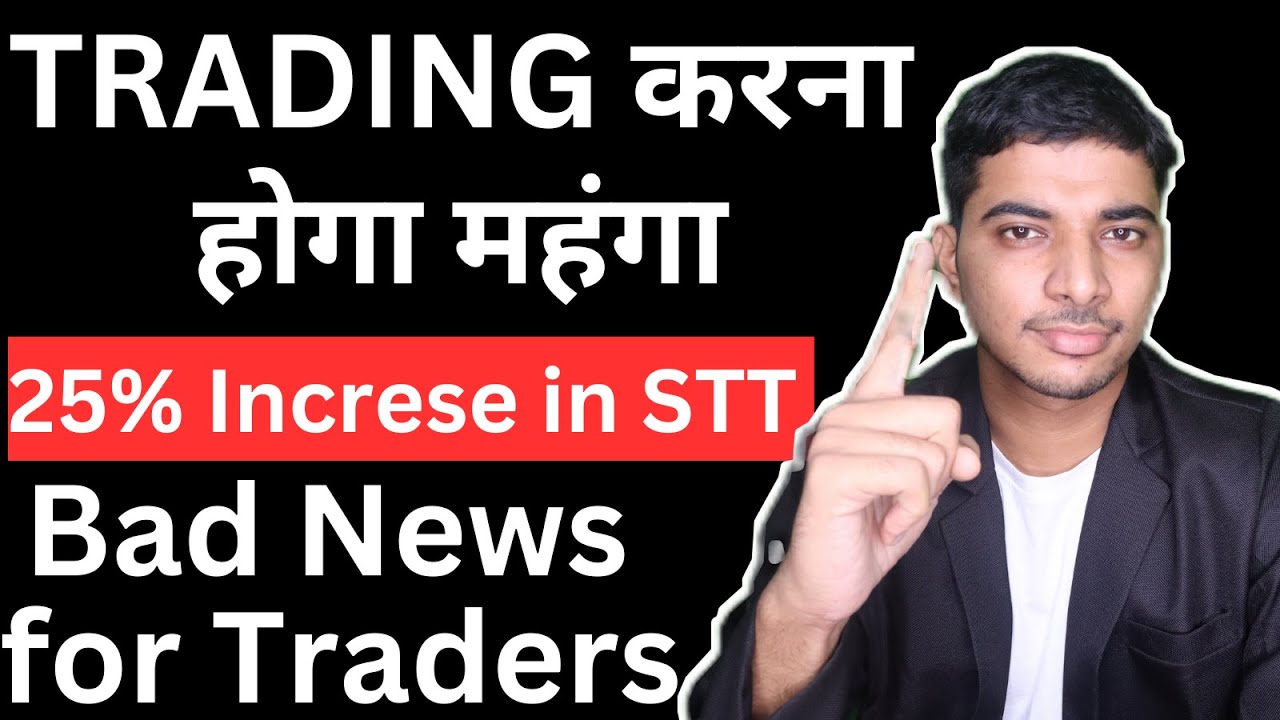 Trading करना होगा और मेहेंगा | New STT hike Explained | How it will ...