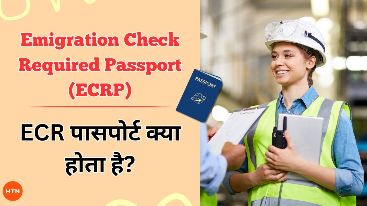 What is ECR Passport in Hindi? || Emigration Check Required Passport ...