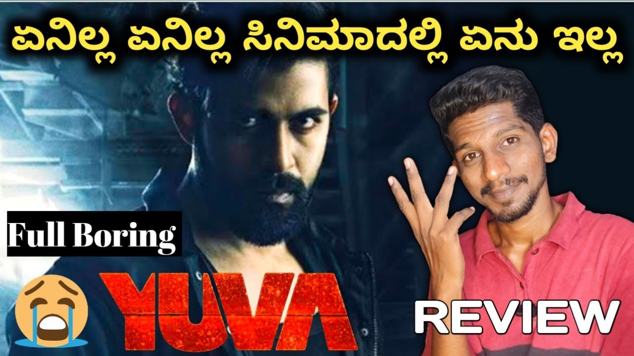 Yuva Movie Review| Yuva Rajkumar| santhosh Anandram | Hombale films . - YouTube