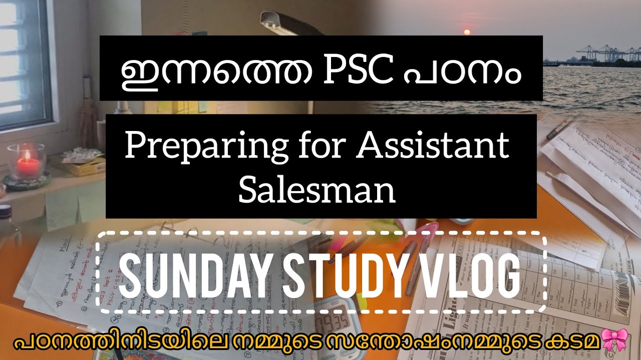 Sunday study vlog ️// kerala psc study vlog// malayalam study vlog// #keralapsc # ...