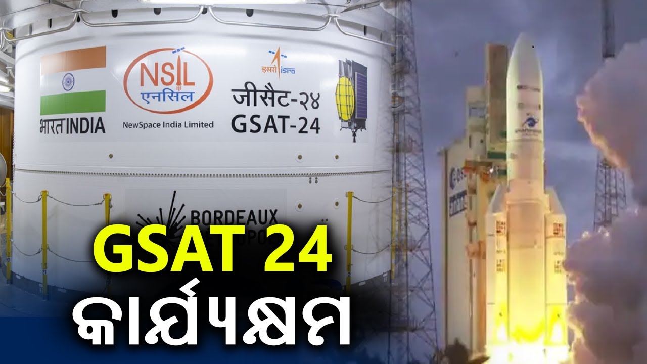 Tata Play to use GSAT-24 satellite for its DTH services || kalingatv - YouTube