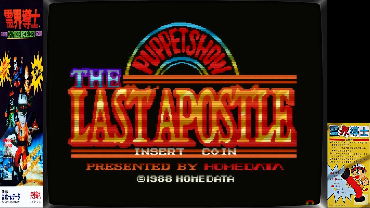 The Last Apostle Puppet Show, 灵幻导士 Gameplay Playthrough (with Cheats ...