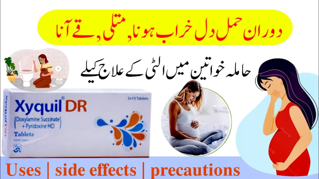 xyquil dr tablet uses in urdu | xyquil dr uses in pregnancy in urdu ...