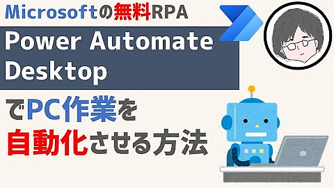 Power Automate Desktop - YouTube