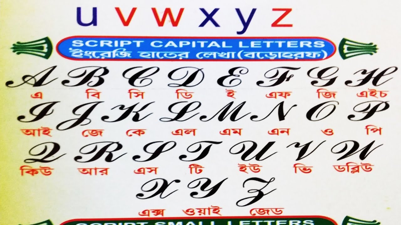 Script Capital Alphabet, abcd a to z#English alphabet Ato Z - YouTube