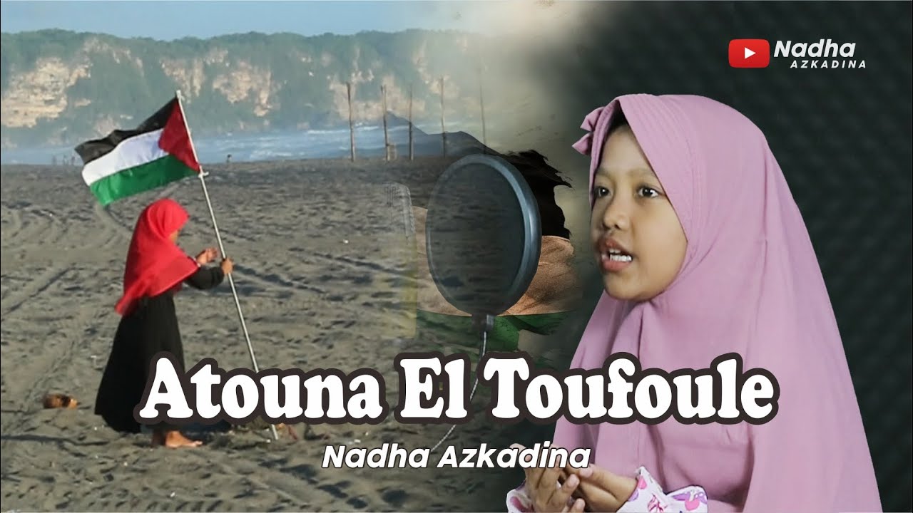 ATOUNA EL TOUFOULE Cover Nadha Azkadina - YouTube