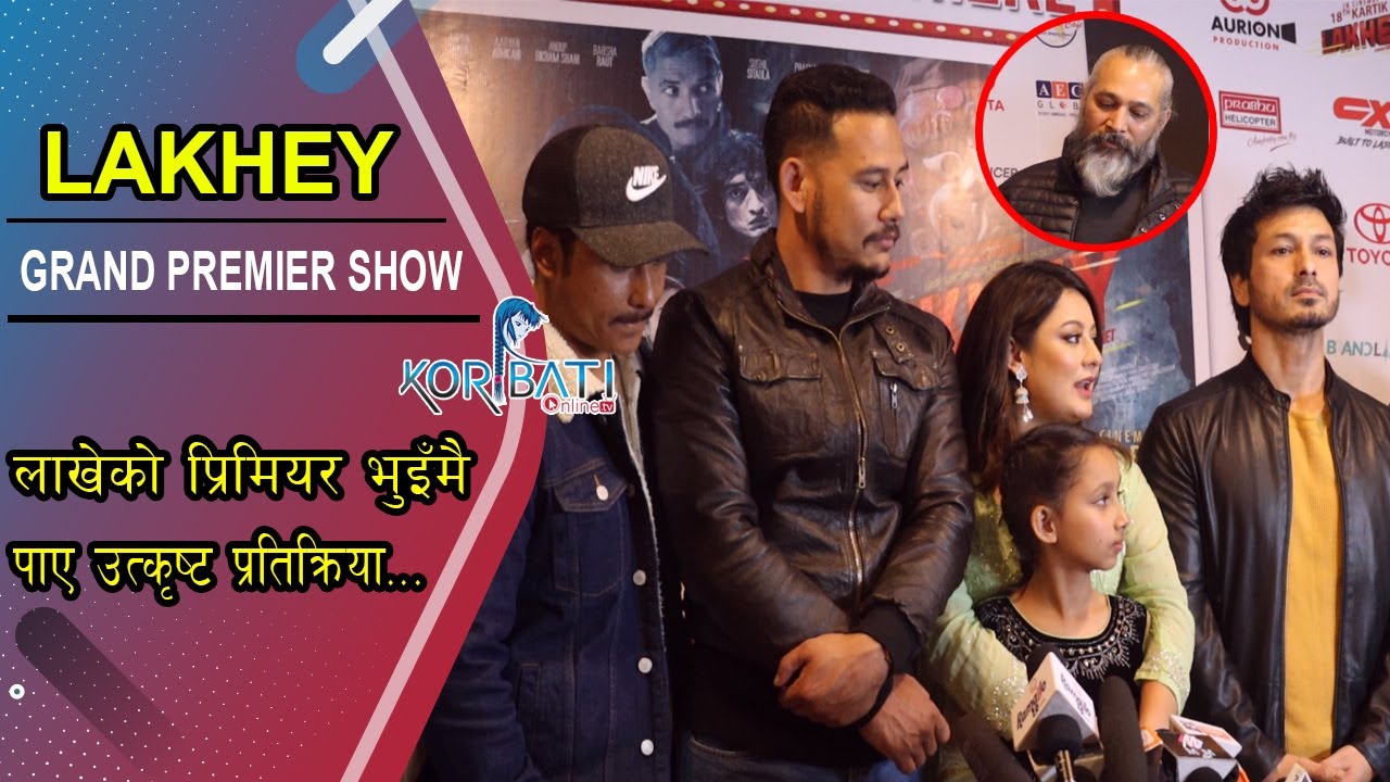 Premier Show of LAKHEY | Saugat Malla, Arpan Thapa, Aaryan Adhikari, Anoop Bikram Shahi, Barsha ...