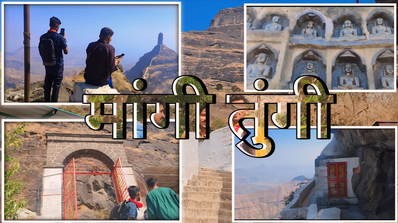 Mangi Tungi :- The Great Wall of Maharashtra | मांगी तुंगी | Mangi ...