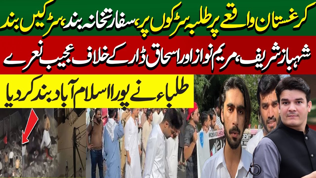 Pakistani Students Protest Over Kyrgyzstan Students Incident |Know ...