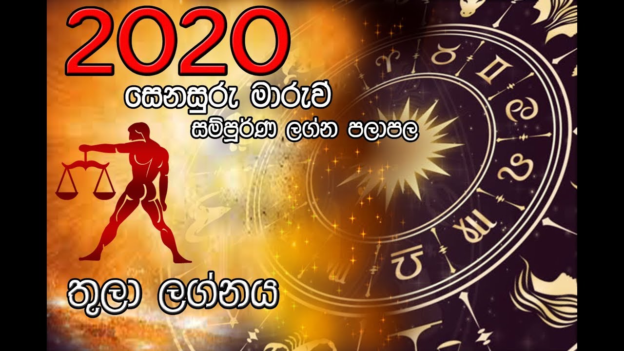 Senasuru Maruwa thula obata By Ape iranama astrology service | Ape ...